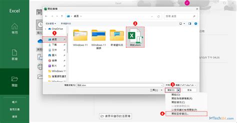 [免費]修復excel無法開啟的6種方法