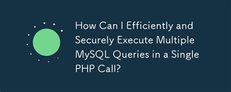 如何在單一 php 呼叫中有效率且安全地執行多個 mysql 查詢？ mysql教程 php中文網
