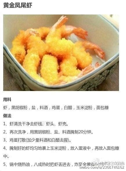 9種蝦仁的做法 每日頭條