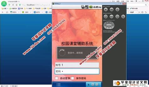 基于安卓android校园课堂辅助系统的设计mysql含录像java计算机