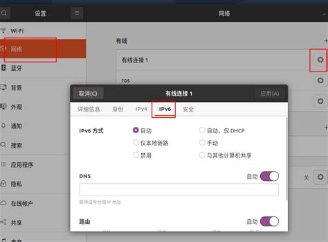 ubuntu20 04开启 禁用ipv6 ubuntu ipv6 csdn博客