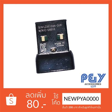 Logitech Usb Receiver Shopee Thailand