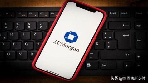 摩根大通推出「摩通幣」：用於區塊鏈匯款業務 每日頭條
