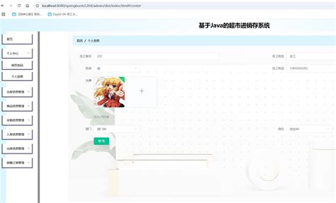 基于javaspringboot的超市进销存系统 Csdn博客