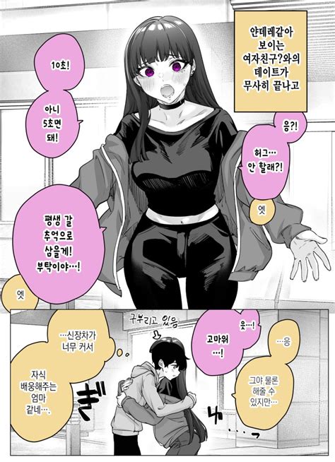 남자친구에게만 엄청 약한 얀데레 여자친구 [오리지널 만화][웹코믹] 네이버 블로그