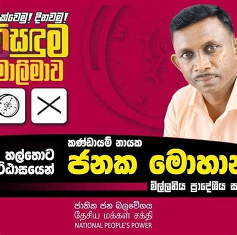 මාලිමාව වැඩ පෙන්වයි🔥 මාලිමාවේ ප්‍රදාන අපේක්ශකයකු විසින් ආබාදිත කාන්තාවක් දූශණය කරයි🔥 Elakiri