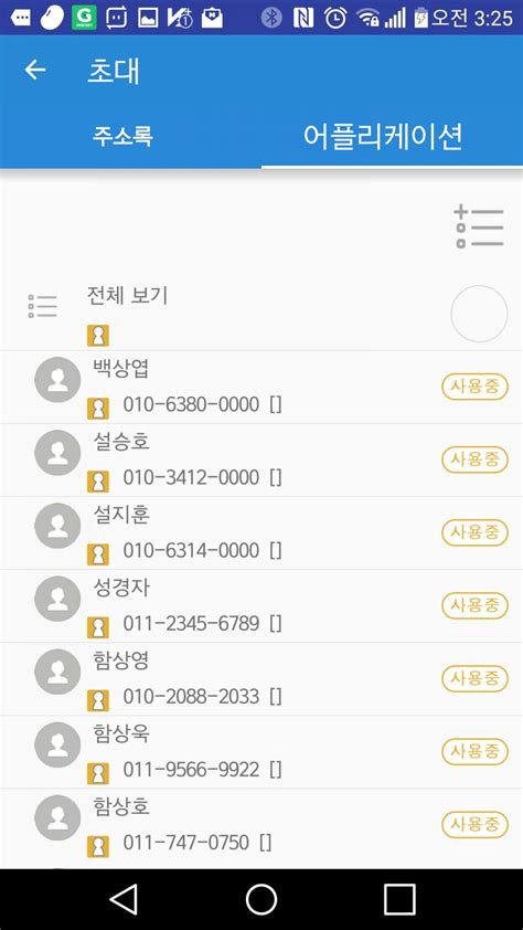 워크노트 공사작업일보출석체크앱 활용 노하우 작업반장 출력일보일일근무일지 작성 제출 및 일용직노임대장작성 네이버 블로그
