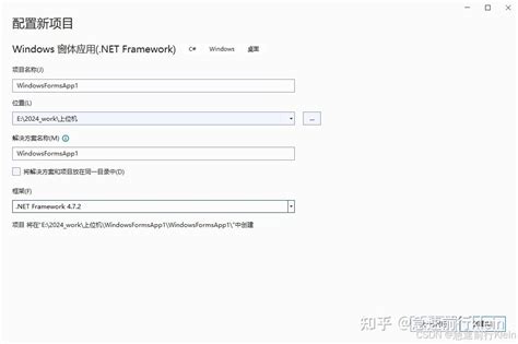 C Winform 教程（一） 安装教程与使用 知乎