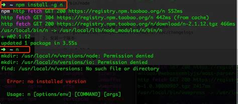 Node版本管理工具使用教程 前端知识