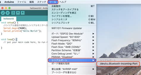 ESP WROOM の開発環境のセットアップ DevelopersIO