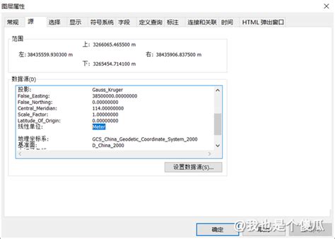 Gis中图斑椭球面积的计算 走看看