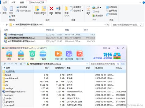 Javaphpnodejspython城市道路智能停车管理系统【2024年毕设】 Csdn博客