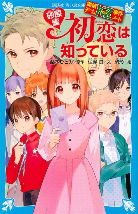積極的に 居心地の良い 藤色 探偵 チーム Kz 事件 ノート Kzu Seidai Tokyojp