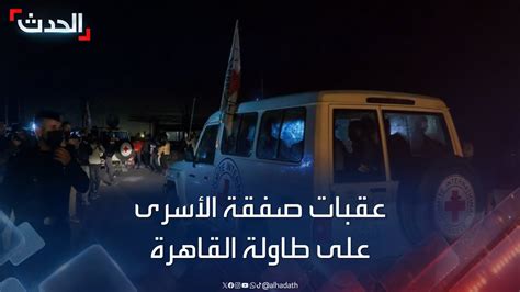 نشرة 15 غرينيتش وفد أمني إسرائيلي في مصر لبحث عقبات صفقة الأسرى Youtube