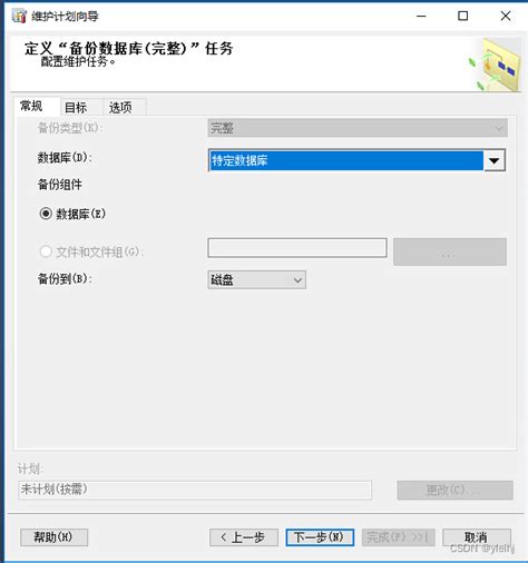 Sql Server 2016创建备份计划和清除计划sqlserver清除维护计划 Csdn博客