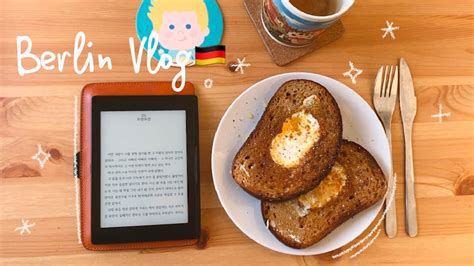 Vlog 독일 일상 그래도 우리의 나날 🇩🇪💐 Youtube