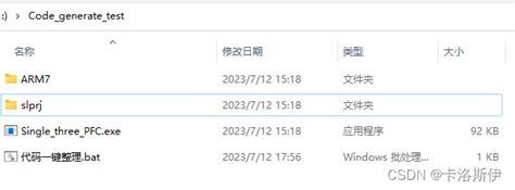 Simulink自动代码生成到指定的文件夹simulink生成代码路径设置 Csdn博客