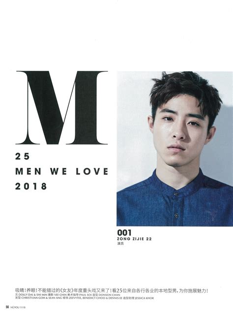 Zong Zijie 宗子杰 Noontalk Media