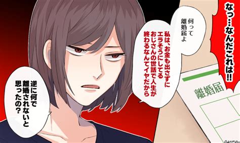 お前の世話で人生が終わるなんてモラハラ夫に反撃した強い妻の話vol12 Peachy ライブドアニュース