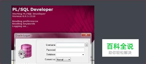 怎么用PL SQL创建表数据库 百科全说