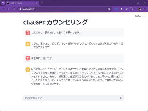 Langchain入門3 Conversation Memoryを使った会話による利用 Future Coders