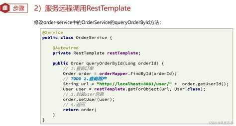 resttemplate 微服务远程调用 resttemplate 服务发现 csdn博客