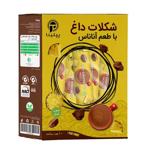 قیمت و خرید شکلات داغ با طعم آناناس پپتینا بسته 10 ساشه‌ای پپتینا