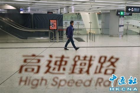 香港高鐵“靈活行”日均三百人次使用 頭條 香港中通社