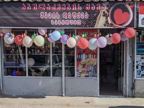 აბულაძეების ყავა რუსთავში