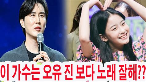 작곡가 신유가 갑자기 ‘칭찬고래 히트곡의 저작권을 다른 가수에게 팔았다 이 가수는 오유 진 보다 노래 잘해” 이제부터 오유 진 ‘칭찬고래 열창할 수 없다