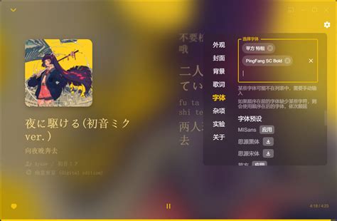 选择字体列表可能会提供错误的字体名称 · Issue 124 · Solstice23refined Now Playing