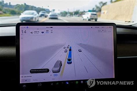 테슬라 중국 내 완전자율주행 서비스 출시 한걸음 더 다가가 연합뉴스