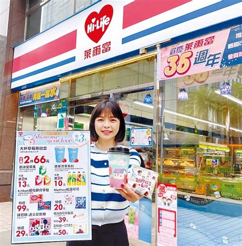 萊爾富祭好康 搶白色情人節商機 產業特刊 工商時報