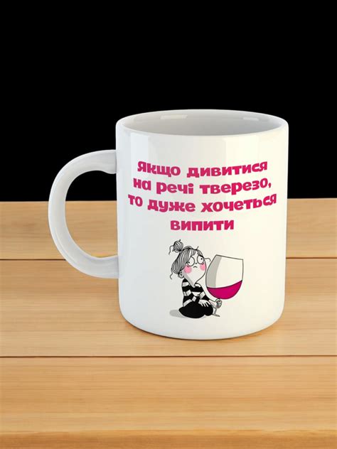 Чашка з принтом — ціна 185 грн у каталозі Чашки Купити товари для дому та побуту за доступною