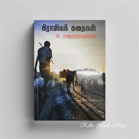 Gramiya Kathaigal கிராமியக் கதைகள் கிரா Lazada