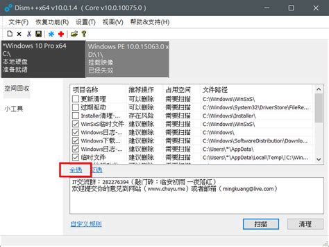 全選功能消失了 · issue 140 · chuyu team dism multi language · github