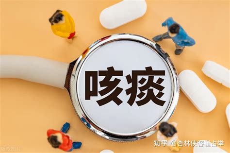 阳转阴后，咳嗽不停？分享三个中成药，清肺、止咳、化痰 知乎