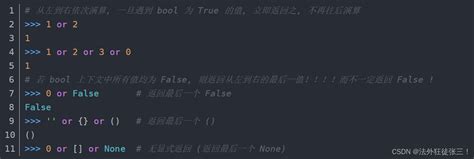 Python等级考试——一级知识点汇总（不包含turtle画图）python考试 Csdn博客