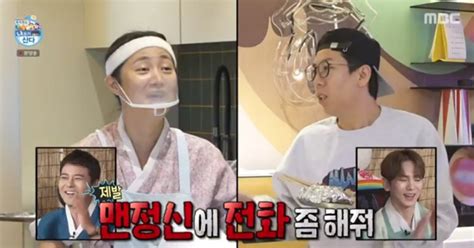 양세찬 박나래 플러팅 거절 새벽 2시에 전화 좀 하지 마[나혼산][별별tv]