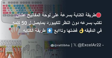 🛑طريقة الكتابة بسرعة على لوحة المفاتيح عشان تكتب بسرعه دون النظر للكيبورد بمايصل ل 50 كلمه في