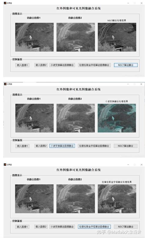Matlab拉普拉斯金字塔 小波变换 Nsct图像融合【详细解析 参考源码】 知乎