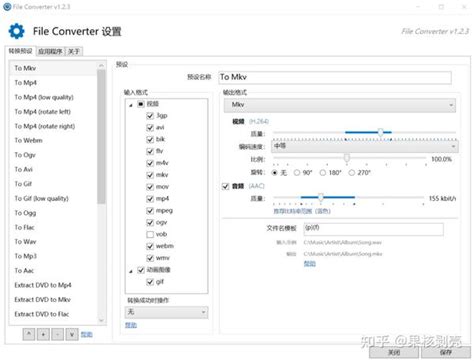 文件格式转换工具,file Converter软件体验 知乎 文件格式转换工具,file Converter软件体验 知乎