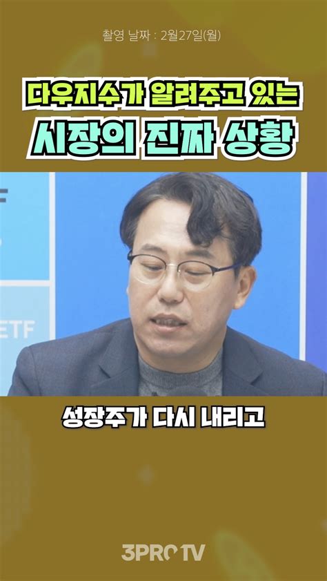 다우지수가 알려주고 있는 시장의 진짜 상황 성장주 경기침체 금리인상 오늘의 숏 Beta