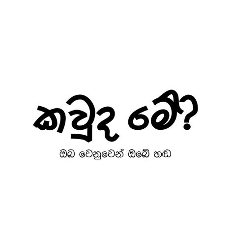 ශෝටක් ගහගෙන ටොයිලට් ගිය වරදට දෙනෝ දහක් ඉදිරියේ නිරුවත් කර රැග් කෙරූ සබරගමුවේ සිසුවා ශෝටක්