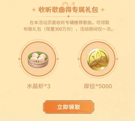 原神qq音乐联动奖励是什么 2023原神qq音乐联动奖励如何获得 刊之家下载