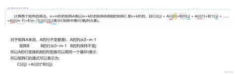 1125矩阵乘法（c语言）1125矩阵乘法 Csdn博客