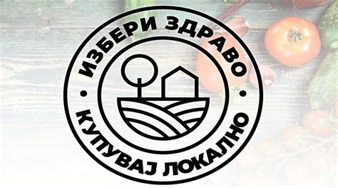 Фестивал на локални производи „Купувај локално“ • Webohrid