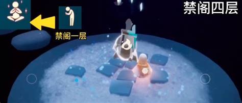 光遇禁阁冥想先祖在哪 光遇禁阁冥想先祖位置 梦幻手游网