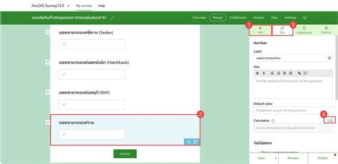 การสร้างแบบฟอร์มผ่านเว็บที่มีการคำนวณค่าแบบง่าย ๆ ด้วย Arcgis Survey123 Web Designer Part 1 By