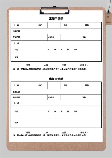 免费Excel模板 免费Excel下载 第7页 脚步网